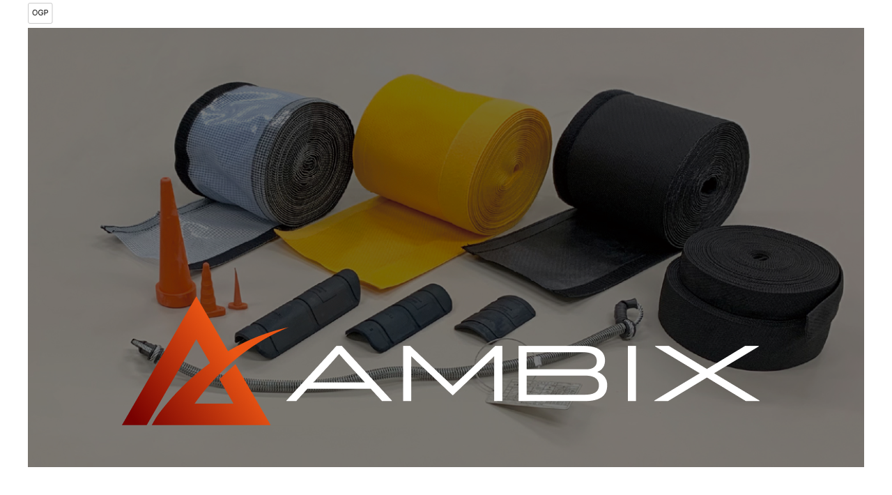 産業資材 | 株式会社AMBIX｜アンビックス
